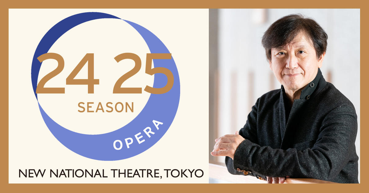 2024/2025 Season Opera at the New National Theatre Tokyo | OPERA | NEW ...