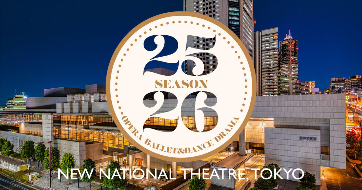 2025/2026 Season - OPERA | NEW NATIONAL THEATRE, TOKYO