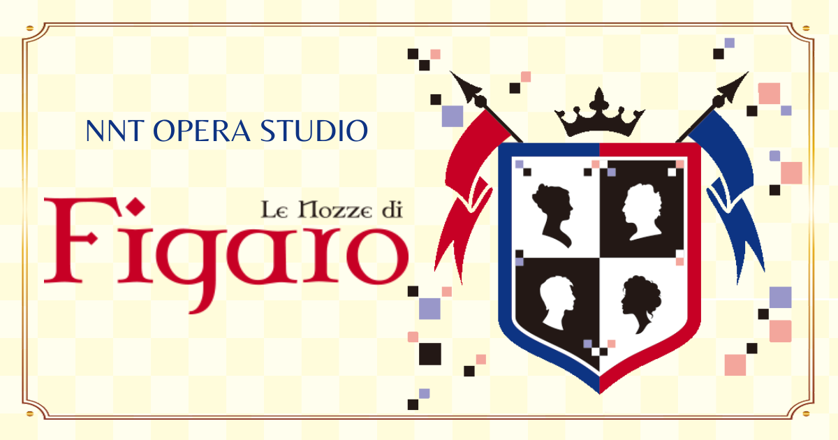 NNT Opera Studio "Le Nozze di Figaro" | Opera | NEW NATIONAL THEATRE, TOKYO