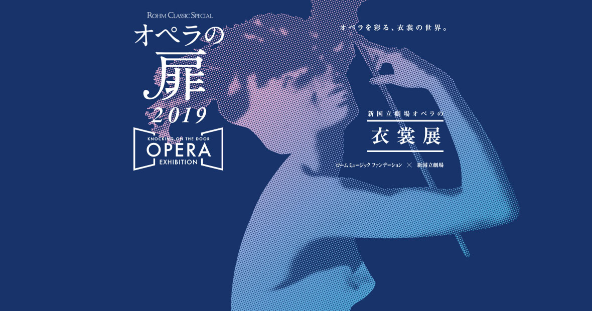 "KNOCKING ON THE DOOR" OPERA EXHIBITION in Kyoto (14 Sep. - 5 Dec ...