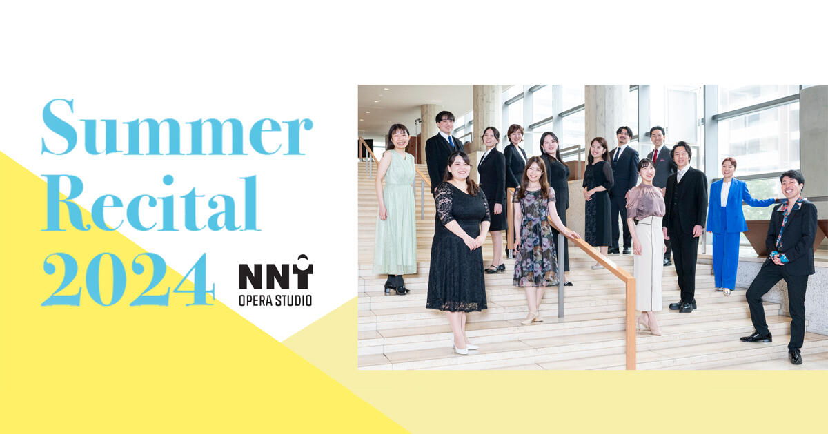 NNT Opera Studio Summer Recital 2024 | Opera | NEW NATIONAL THEATRE, TOKYO