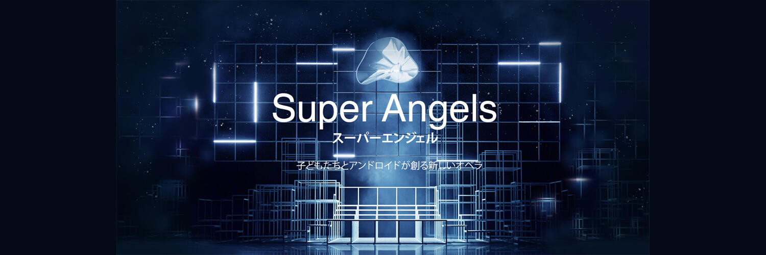 Super Angels | Opera | NEW NATIONAL THEATRE, TOKYO
