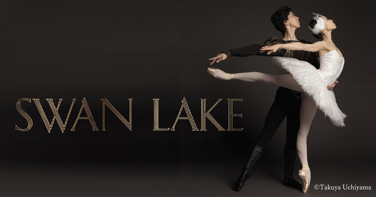 Swan Lake | Ballet | NEW NATIONAL THEATRE, TOKYO